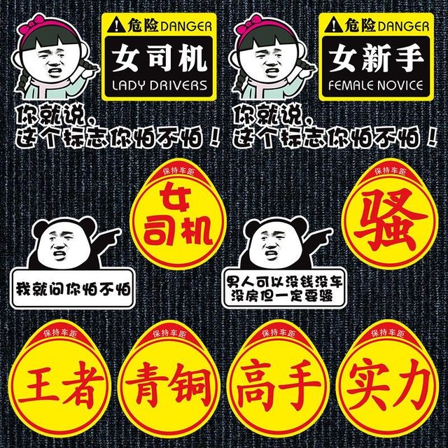 Female driver novice on the road internship sticker personality ...