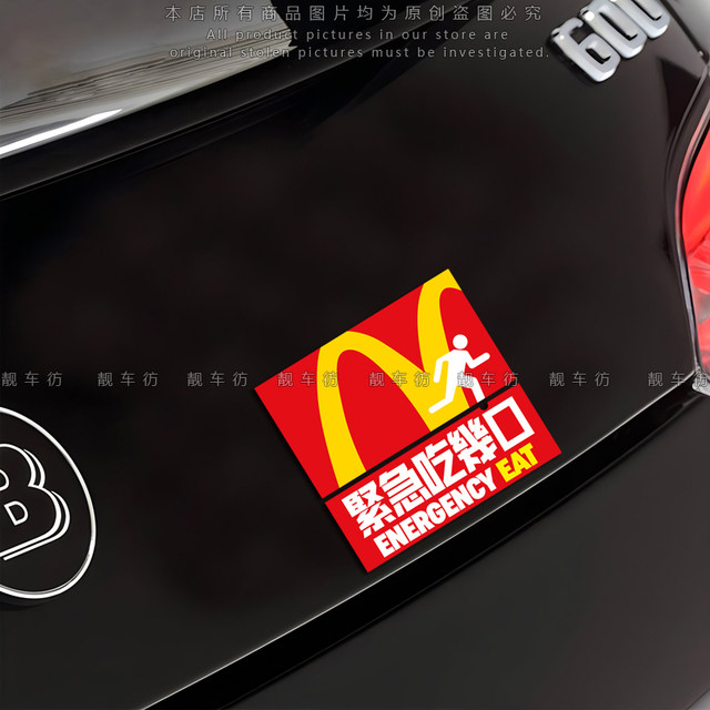 McDonald's urgently takes a few bites of creative and interesting car ...