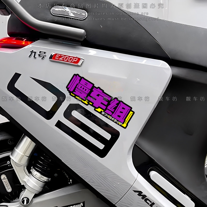 JDM Japanese car stickers slow train group grocery shopping group text ...