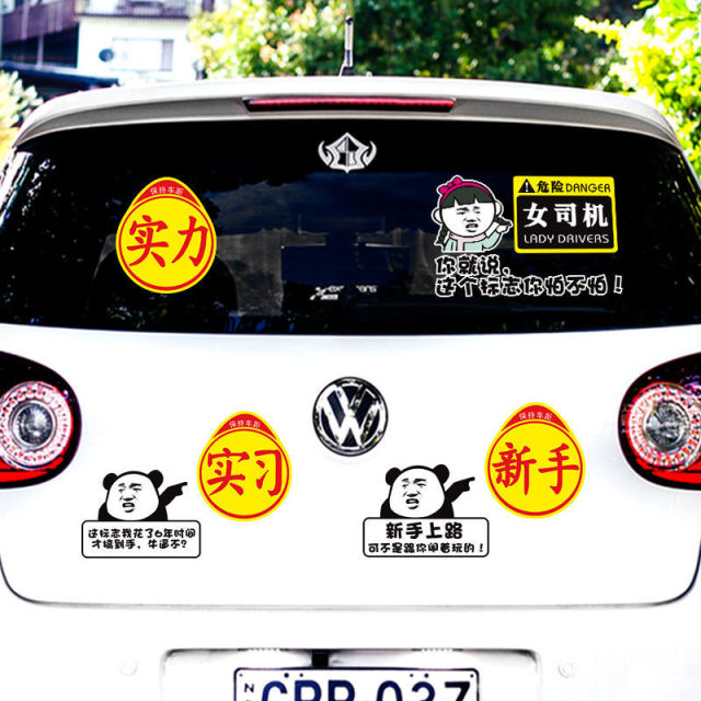 Female driver novice on the road internship sticker personality ...