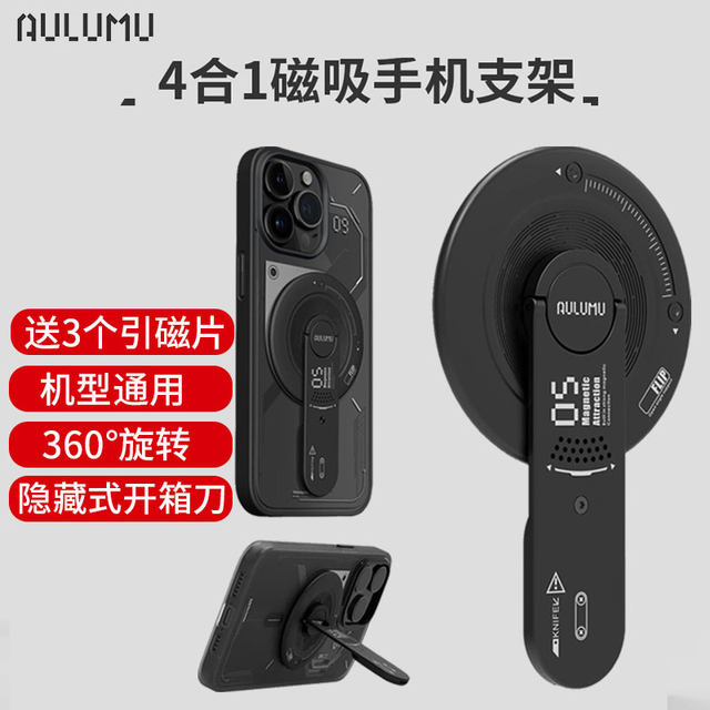 aulumu is suitable for iPhone16/15/14/13 ultra-thin folding magnetic ...
