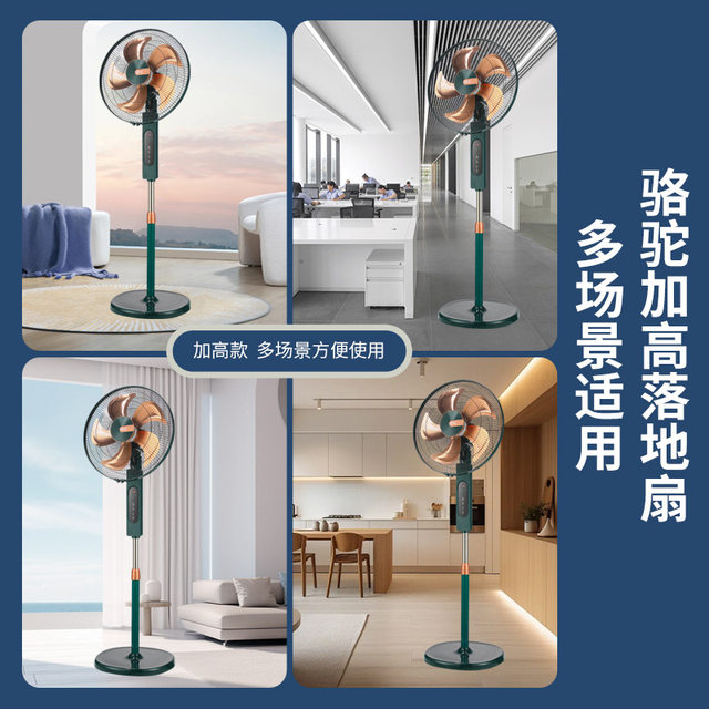 Camel electric fan floor fan home dormitory remote control desktop fan student shaking head ...