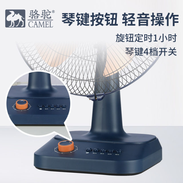 Camel Desktop Electric Fan for Student Dormitory, Home, Living Room ...
