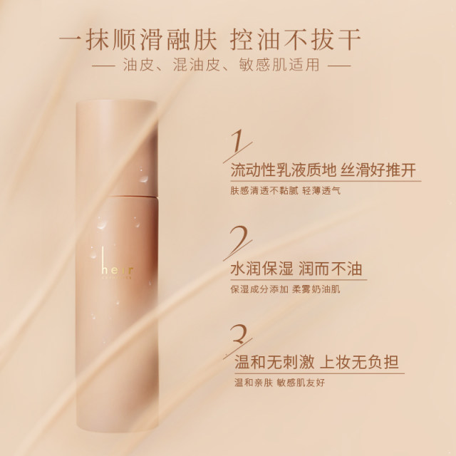 Heir Hya Hya Holding Make -up Molic Foundation Moisturizing Moisturizing Moisturizing Foundation ...