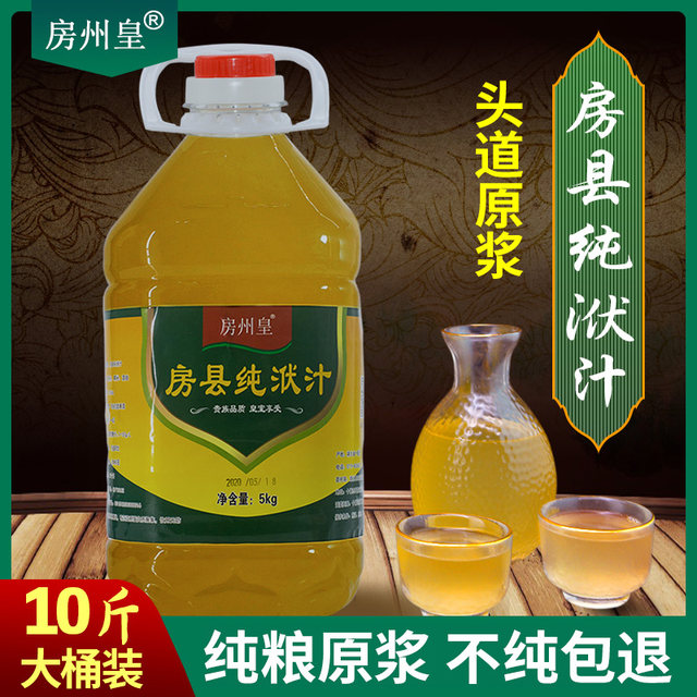 Fangzhou Huanghu Bei Shiyan specialty authentic Fangxian rice wine pure ...