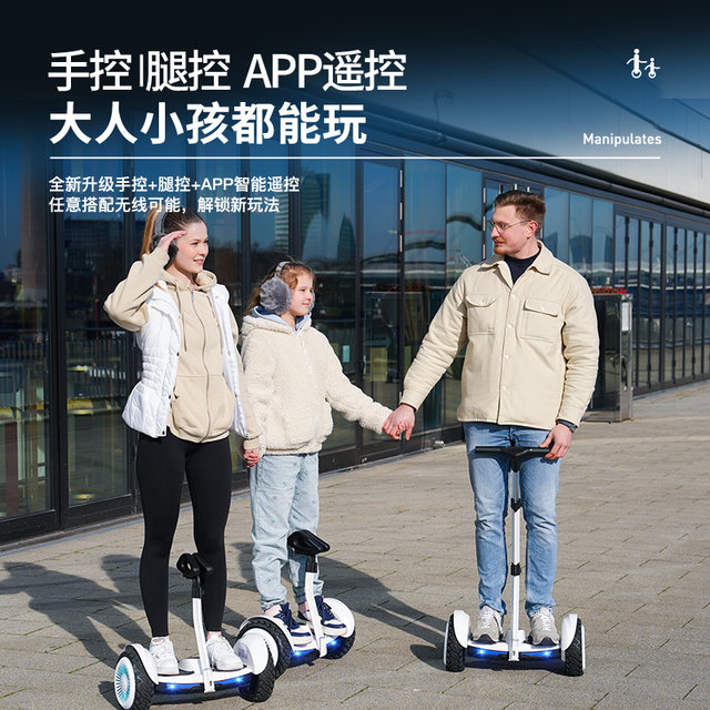 Lingao Intelligent Electric Self-balancing Car for Children 6-8-12 Leg ...