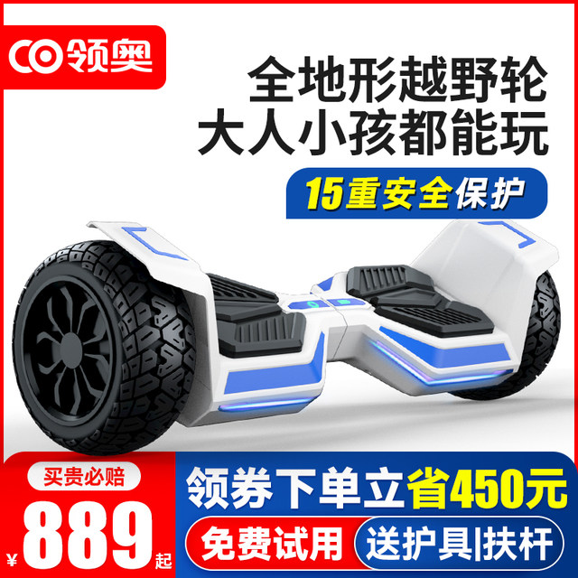 Lingao Intelligent Children's Electric Balance Car 3-6-12 Rodless 10-15 ...