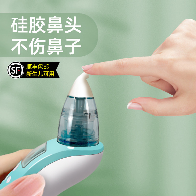 Briscon 電動鼻吸い器 - 赤ちゃんと幼児向け - スチームポンプ