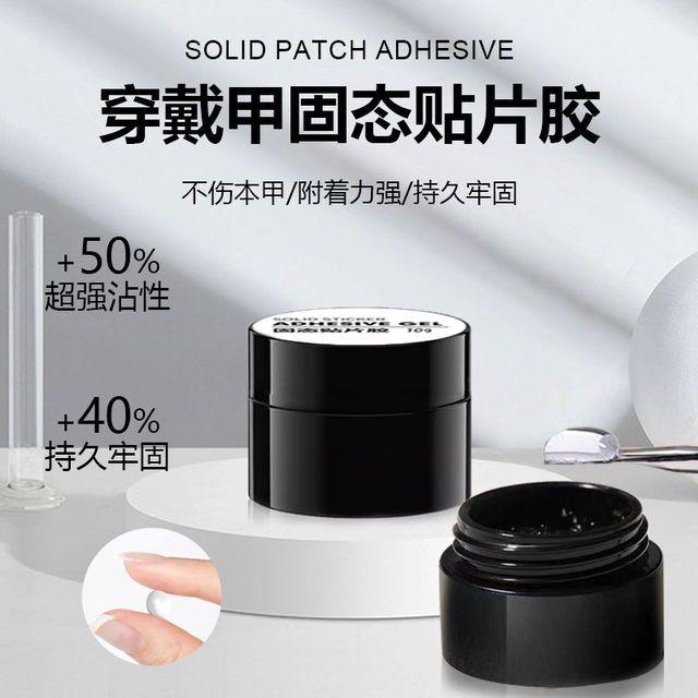 The fifth generation of manicure solid patch glue and baking lamp ...