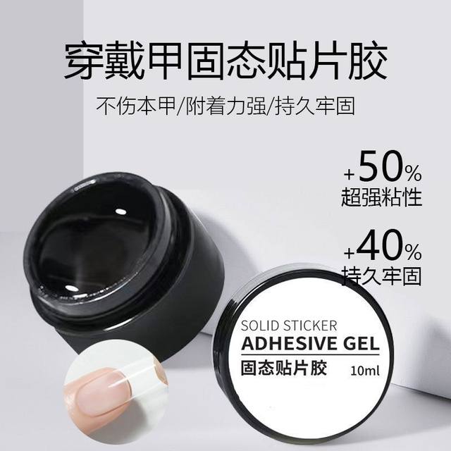 The fifth generation of manicure solid patch glue and baking lamp ...