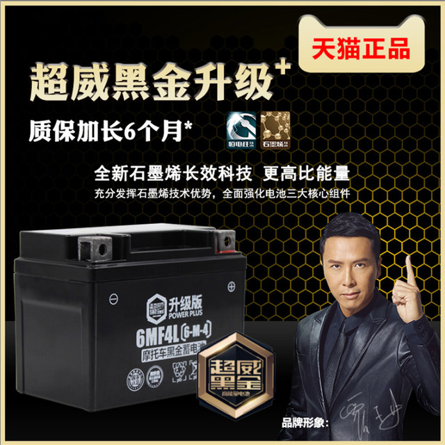 Chaowei battery dry battery 12v9a7a5ah curved beam car 125 scooter ...