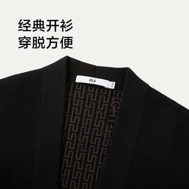 HLA/Heilan House core-spun yarn washed knitted cardigan 2024 autumn new ...