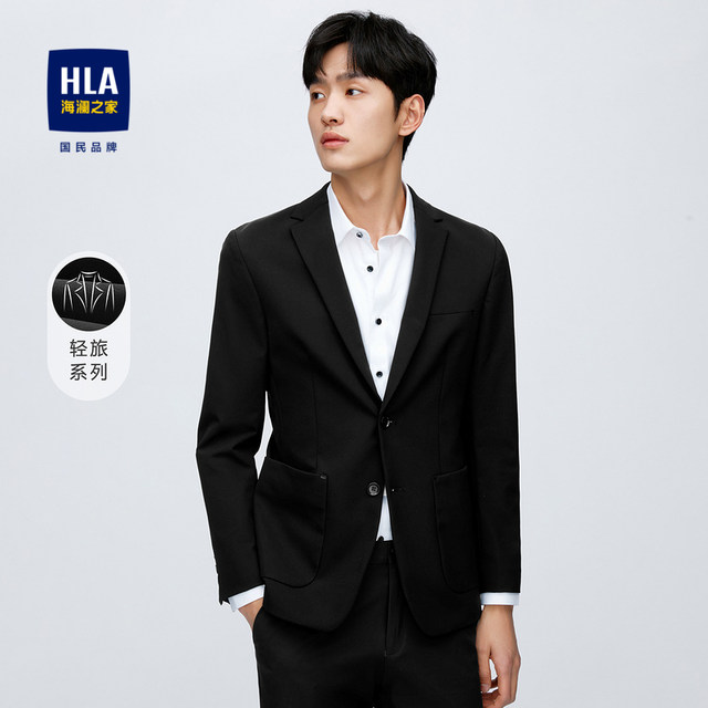 HLA/Hailan House Simple Basic Leisure Suit Service Autumn and Winter ...