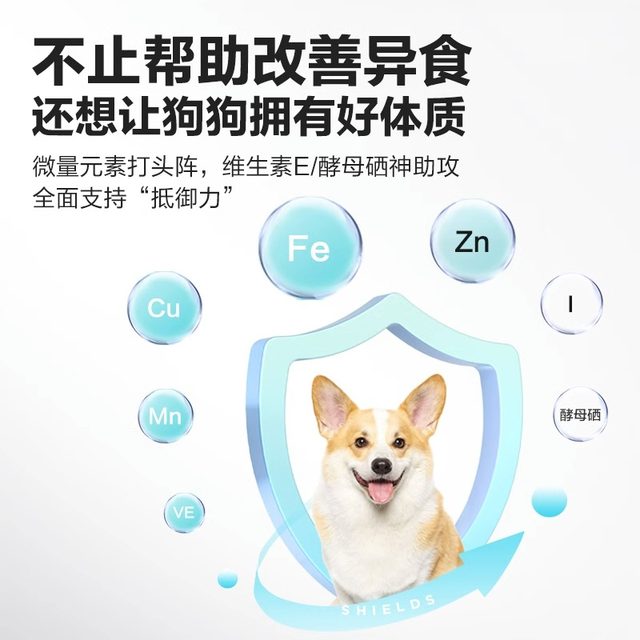 Weishi trace element dog supplement, vitamin tablets for puppies with ...