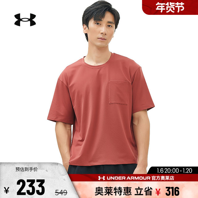 Andma official Ola UA men's breathable elasticity and comfort training ...