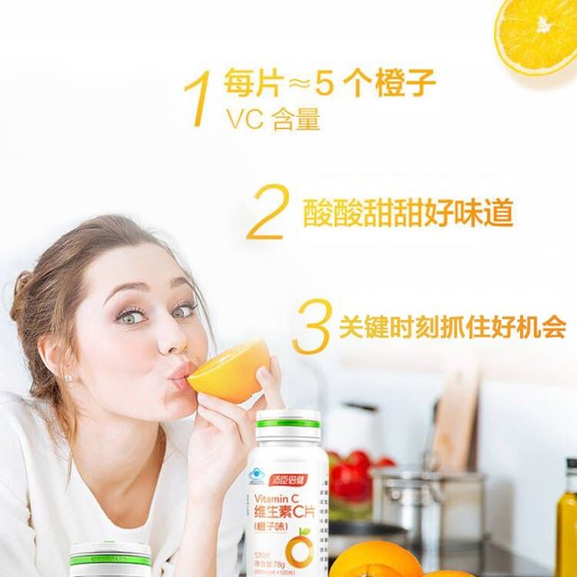 Tomson By-Health Vitamin C Chewable Tablets VC Tablets Vitamin C ...