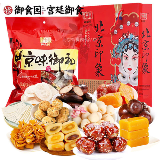 Beijing Specialty Royal Food Garden Gift Pack Traditional Specialty ...