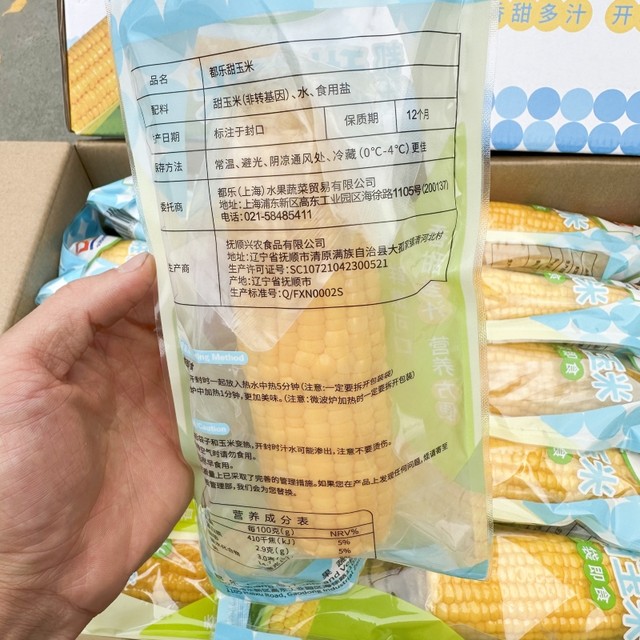 2024 Authentic Du Le Fruit Fruit Sweet Corn 8 Crispy Sweet Bags Dole ...