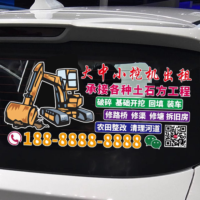 Soul speed large, medium and small excavator taxi stickers personalized ...