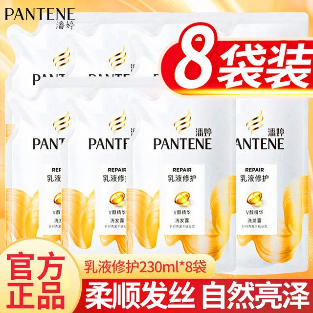 Pan Ting adds emulsion to repair hair washing water bottle, soft ...
