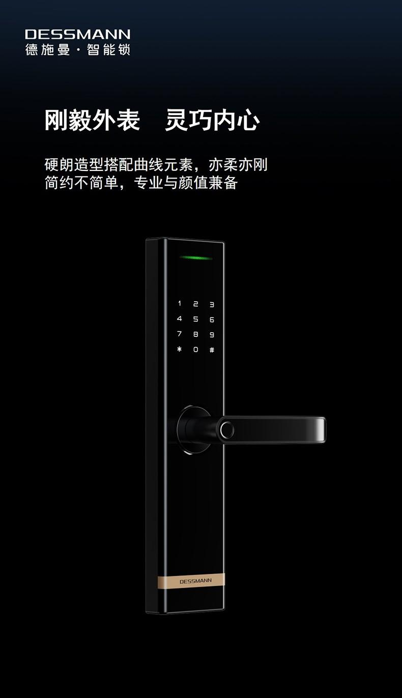 Deschmann v7 e180 wooden door anti-theft intelligent lock | Dessmann Fingerprint Lock | Door Lock