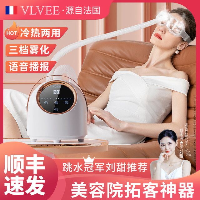 French VLVEE eye atomizer spa smoke steam eye mask machine to ...