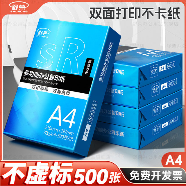 a4 printing paper wholesale a4 paper white paper A4 printing paper ...