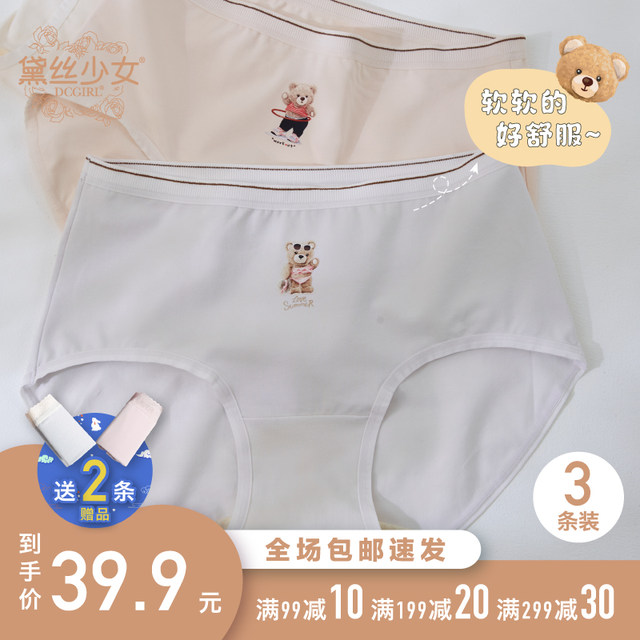 Daisy girl pure cotton underwear girls bear pattern cute briefs silk ...