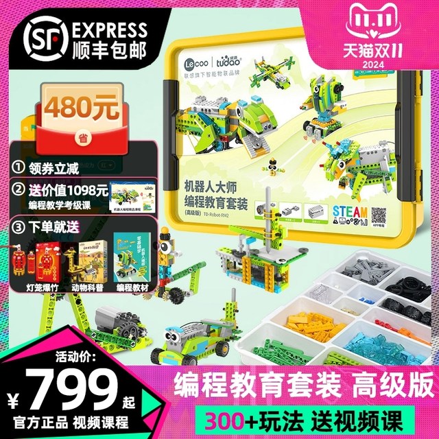 Robot Master Programming Education Set Premium Edition Children's ...