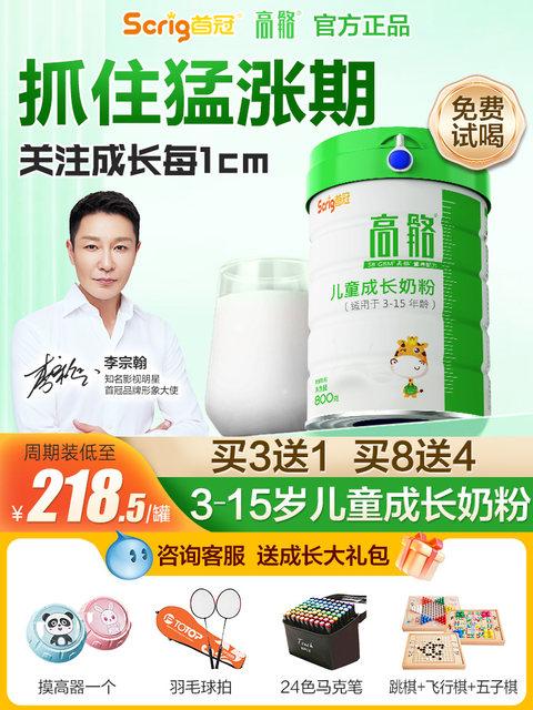 First Crown and High Bones 3-15 Years Old High Calcium Raw Milk Children's Growth Milk Powder ...