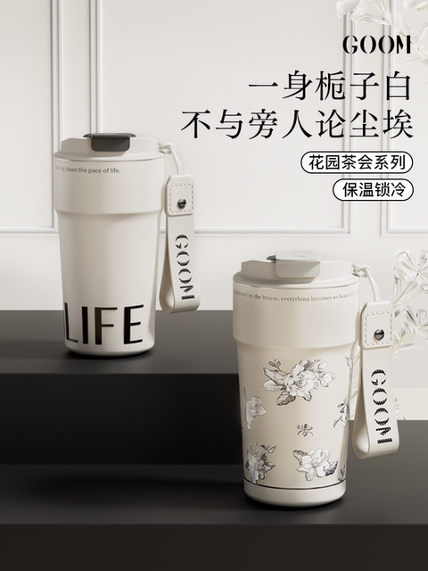 Goom Garden Tea Party Insulated Cup for Girls Hit Style Straw Tea ...