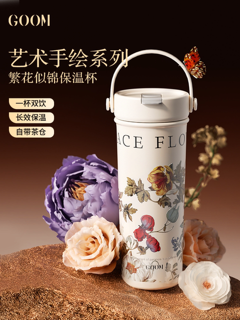 GOOM Flower Insulation Coffee Coffee Cup Straw Press Girls 2025 New ...