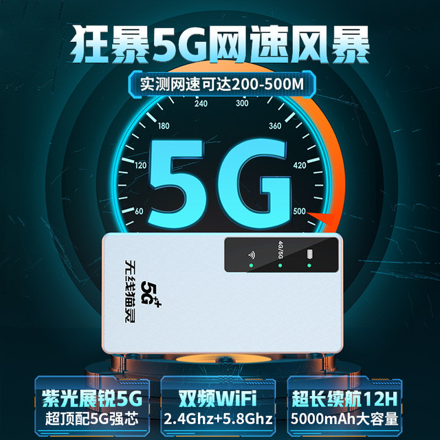2024 new 5g portable wifi mobile wireless network card-free national ...