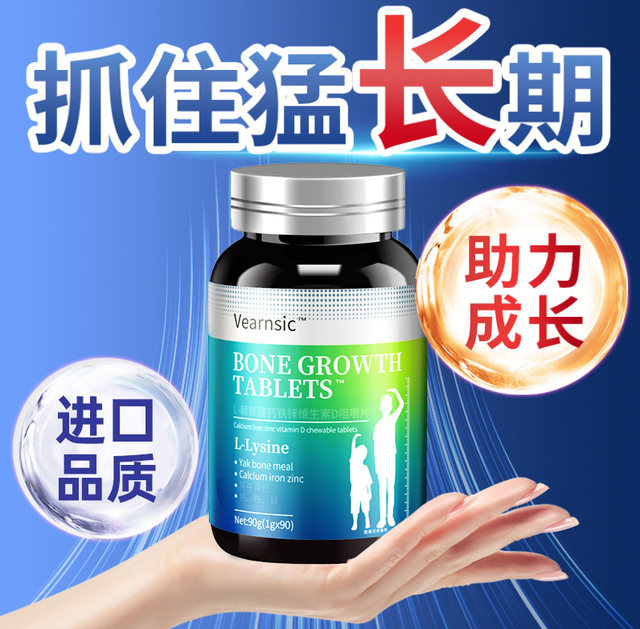 Lysine vitamin D Promotion Vegetarian Non -hormonal Calcium Tablets ...