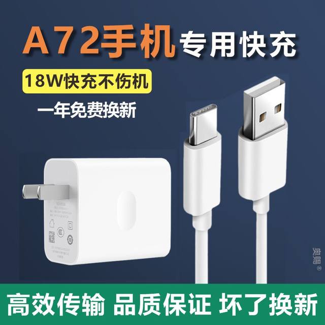 Suitable for oppoA72 mobile phone data cable opp0A72 charging cable A72 ...