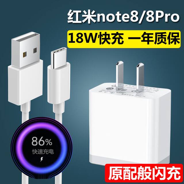 Suitable for Redmi note8/8pro charger original genuine Xiaomi 8 mobile ...