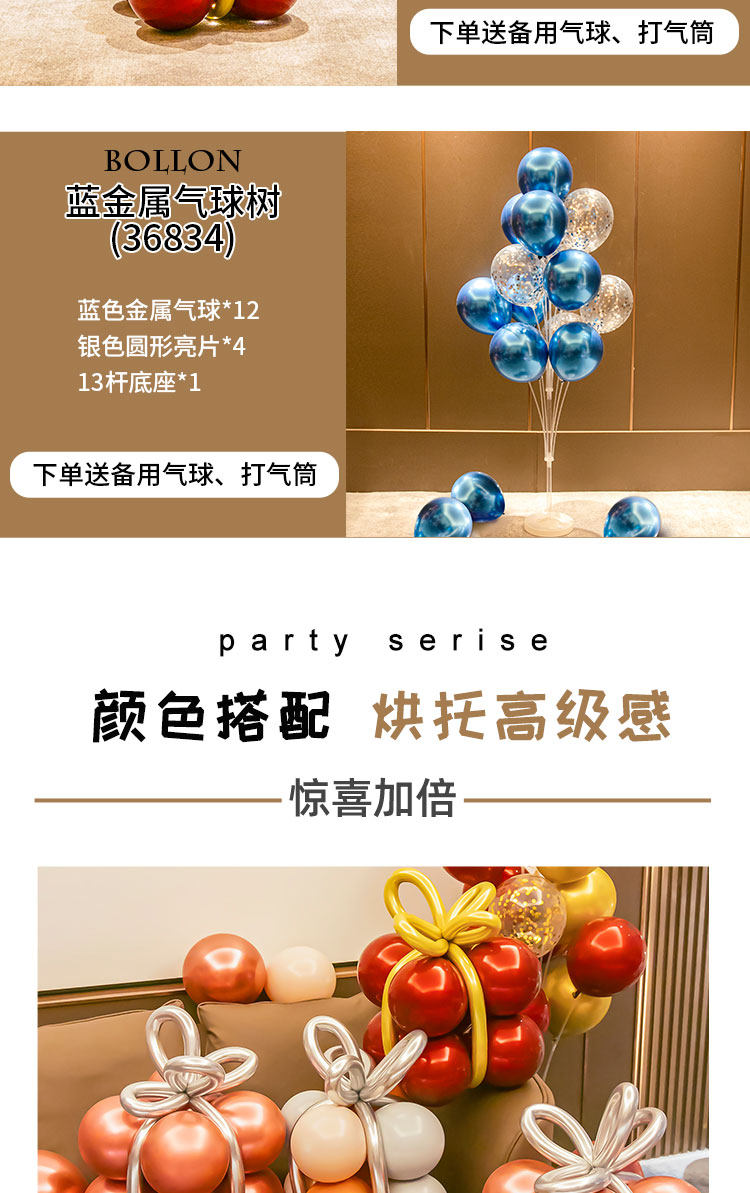 풍선 - Table gone 5-air pump spare balloon-약 95cm(데스크탑 배치에 적합) | 왁스 볼