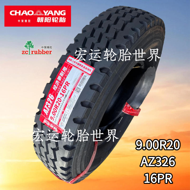 朝阳900R20 1000R20 1100 1200R20货车全钢丝重载轮胎原厂正品-淘宝网