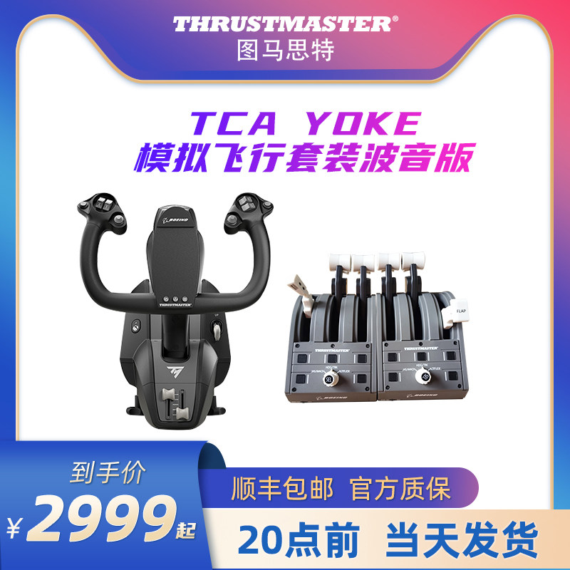 Thrustmaster TCA Yoke Boeing Boeing 737 Microsoft Simulated Flight ...