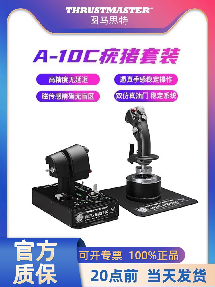 Thrustmaster A-10C Warthog Flight Stick - Simulatore HOTAS Wireless