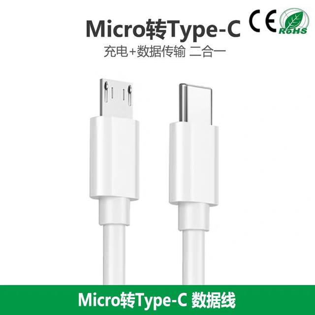type-c to Android data cable microusb interface to tpc adapter cable ...
