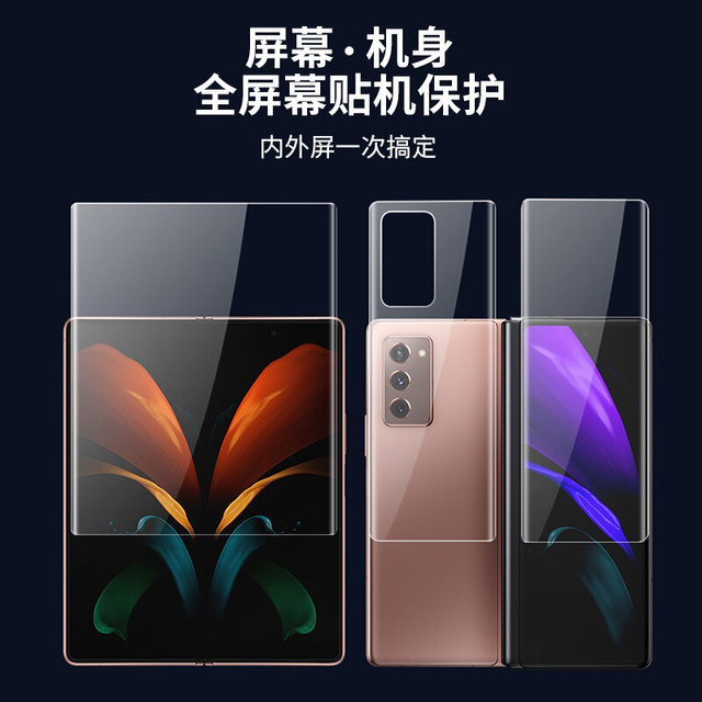Suitable for Samsung ZFOLD3/FOLD2 mobile phone film W21 hydraulic ...