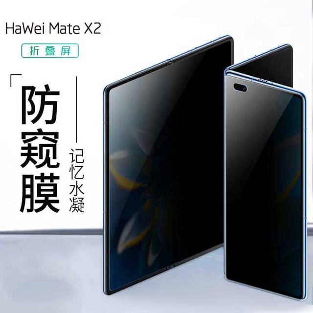 Suitable for Huawei MateX2/x5 privacy film matex3 Collector's Edition folding screen mobile ...