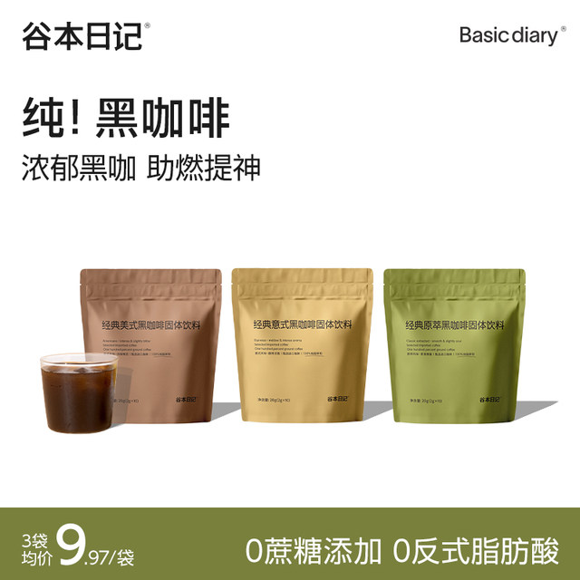 Pure black coffee powder American 0 sugar-free low-fat and flame ...