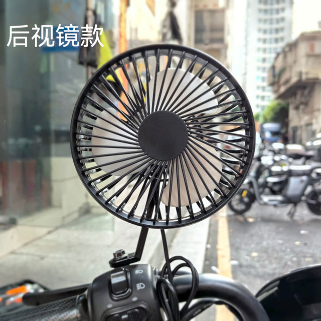 Electric tricycle electric fan car small fan USB interface car cooling ...