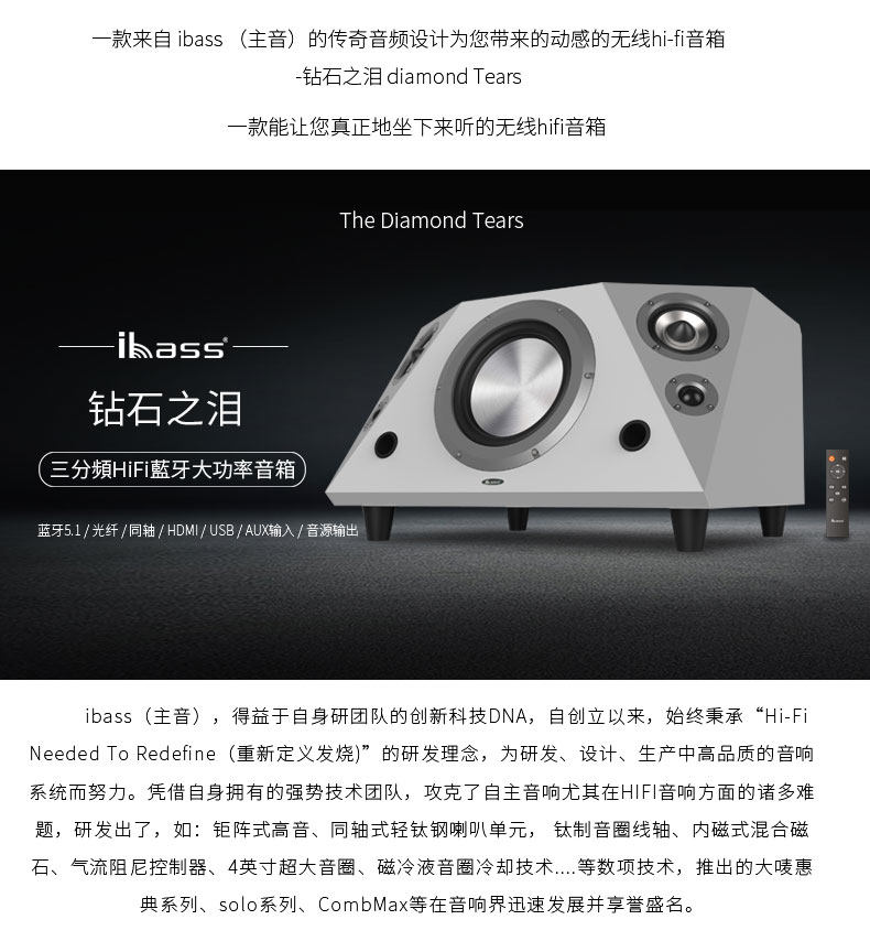 Ibass Diamond II Meteorite ProMax Bluetooth Speaker - 190W Wooden Subwoofer
