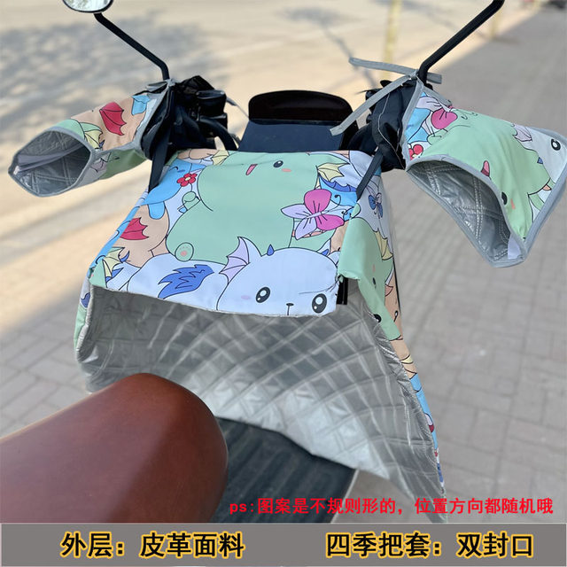 Separates Summer Sun Protection and Waterproof Electric Vehicle ...
