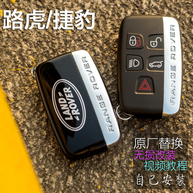 Suitable for Land Rover car key shell Jaguar Discovery 4 Freelander 2 ...