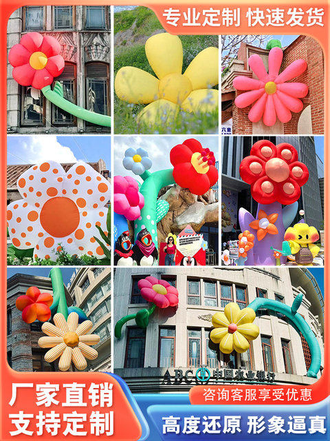 Inflatable flower inflatable cartoon custom spring shopping mall atrium ...