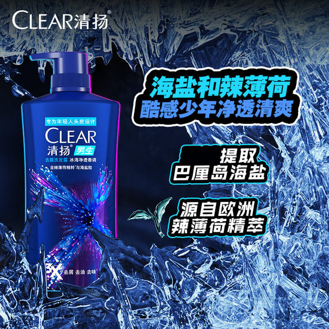 CLEAR Shampoo dew liquid oil control anti-dandruff anti-itch fluffy men ...